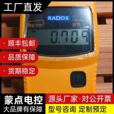 已售留念 RDS-80表面污染测量仪表面 沾染检测仪 辐射仪询价