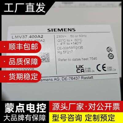 西门子LMV37.400A2燃烧控制器，德国原装，230V供询价