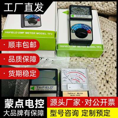 美国Trifield EMF meter TF2电磁辐射探测询价