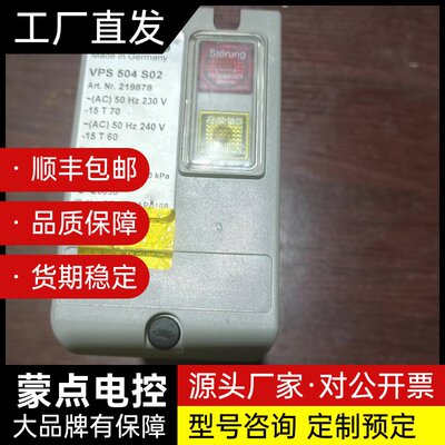 冬斯燃烧器阀门检漏控制器VPS504 S02，库房备件，没有询价