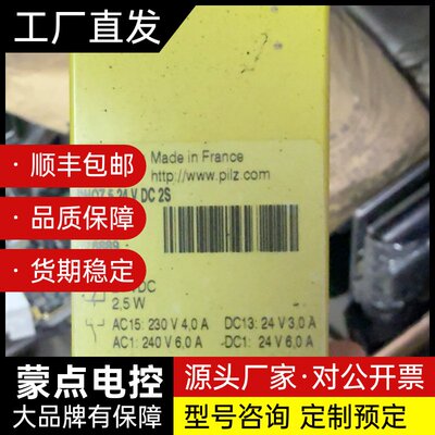 PILZ皮尔兹安全继电器PNOZ 5 2S 24VDC询价