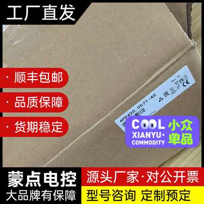 贝加莱触摸屏4PP420.0571-45库存全新件一台，正面询价