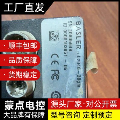 BASLER ruL2048-30GM工业相机镜头，360m询价
