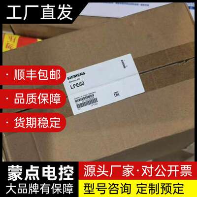 西门子LFE50模块，德国原装，全新未拆封，带原包装。适用于询价