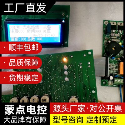 营口山鹰4372灭火控制盘 电源转换单元 维护存货备品询价