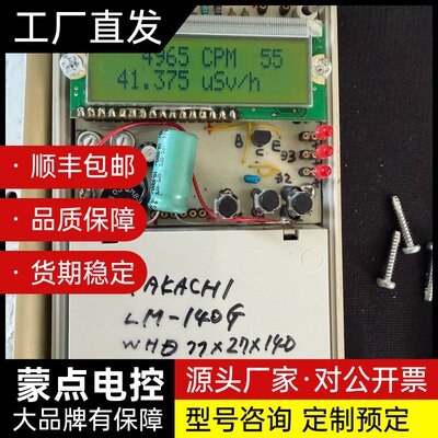 TAKACHI LM-1406盖革计数器手搓辐射检测仪，日本询价