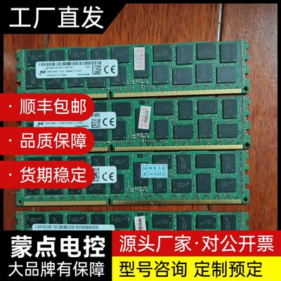 镁光服务器内存，16G 2Rx4，D3 1600频率，拆机询价