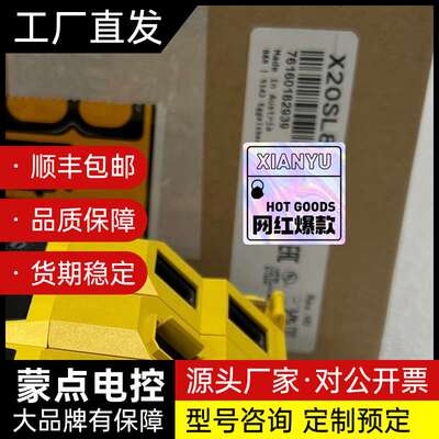 贝加莱X20SL8000 X20SL8100 议价询价