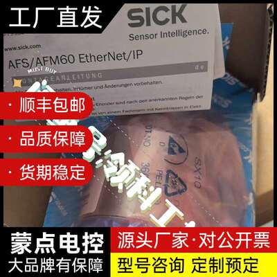西克编码器AFM60A-S4IB018X12 105533询价