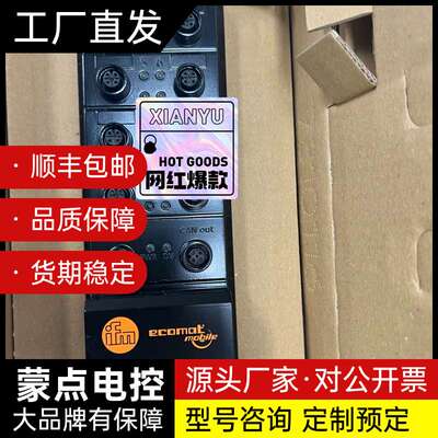 易福门CR2031 全新原装正品现货一台，能接受价格在问，标询价