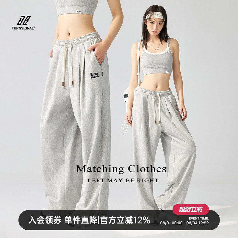 Turn Signal潮牌休闲运动裤女春夏薄款2025新款宽松阔腿裤卫裤