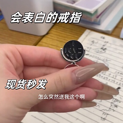 旋转圆盘戒指iloveyou创意表白惊喜指环小众设计对戒暗恋翻转戒指