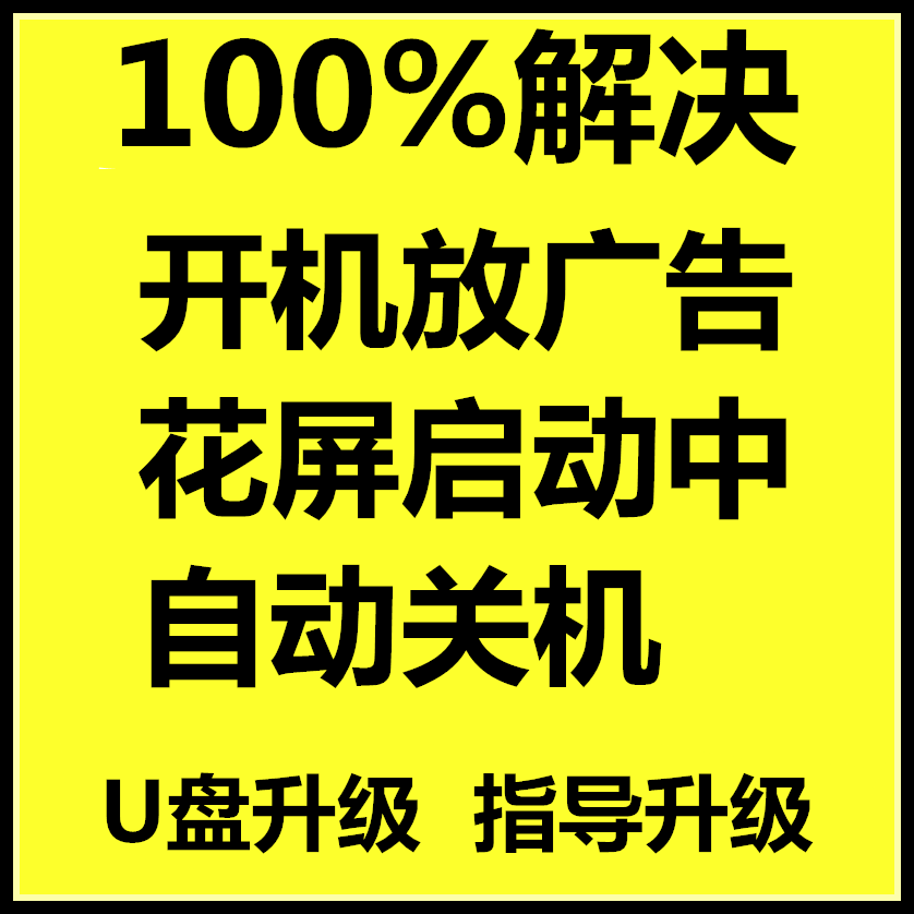 海尔LS48H310G主板MSA6380-ZC01-01花屏死机 程序 数据
