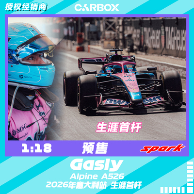[CarBox] F1赛车模型 Spark 1:18 加斯利2026意大利 Alpine A526
