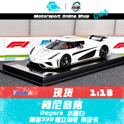 FrontiartFA118柯尼塞格模型