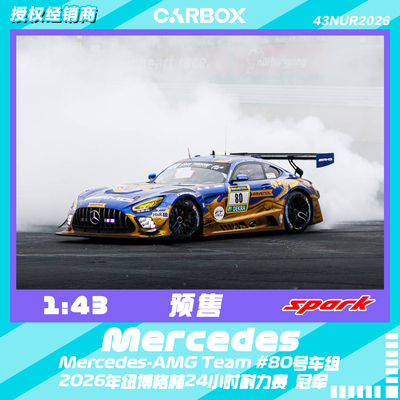 [CarBox] Spark 1:43 2026纽博格林24小时 梅赛德斯AMG GT3 #80号