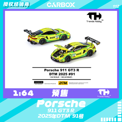 [CarBox] Trends Hobby TH 1:64 保时捷 911 GT3 R 2025DTM  #112