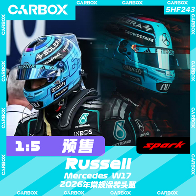 [CarBox] F1车手头盔 Spark 1:5 拉塞尔2026 梅赛德斯W17