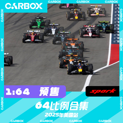 [CarBox]F1赛车模型 Spark 1:64 2025美国站合集 诺里斯 维斯塔潘