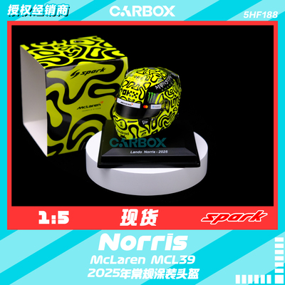 [CarBox]F1车手头盔 Spark 1:5 诺里斯2025常规涂装 迈凯伦MCL39