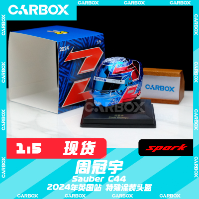 [CarBox] F1车手头盔模型 Spark 1:5 周冠宇 2024英国 索伯C44