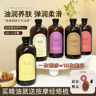 澳洛莉精油全新升级 OLORISA澳洛莉身体按摩精油系列+经络刷+泵头