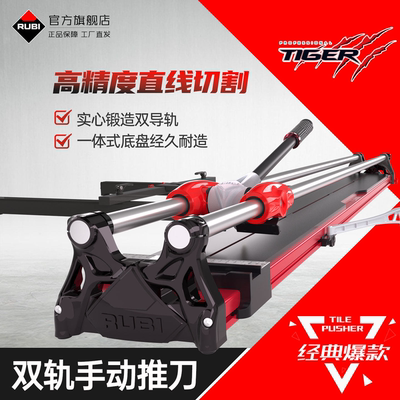瑞比手动瓷砖推刀墙砖地砖