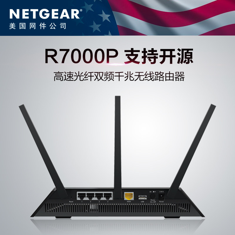 NETGEAR 美国网件 R7000P AC2300M 双频千兆无线路由器多少钱-什么值得买