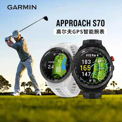 Garmin佳明S70高尔夫手表测距仪