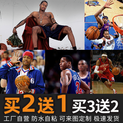 艾弗森海报 NBA篮球明星乔丹科比卧室墙贴画宿舍壁纸装饰画3662