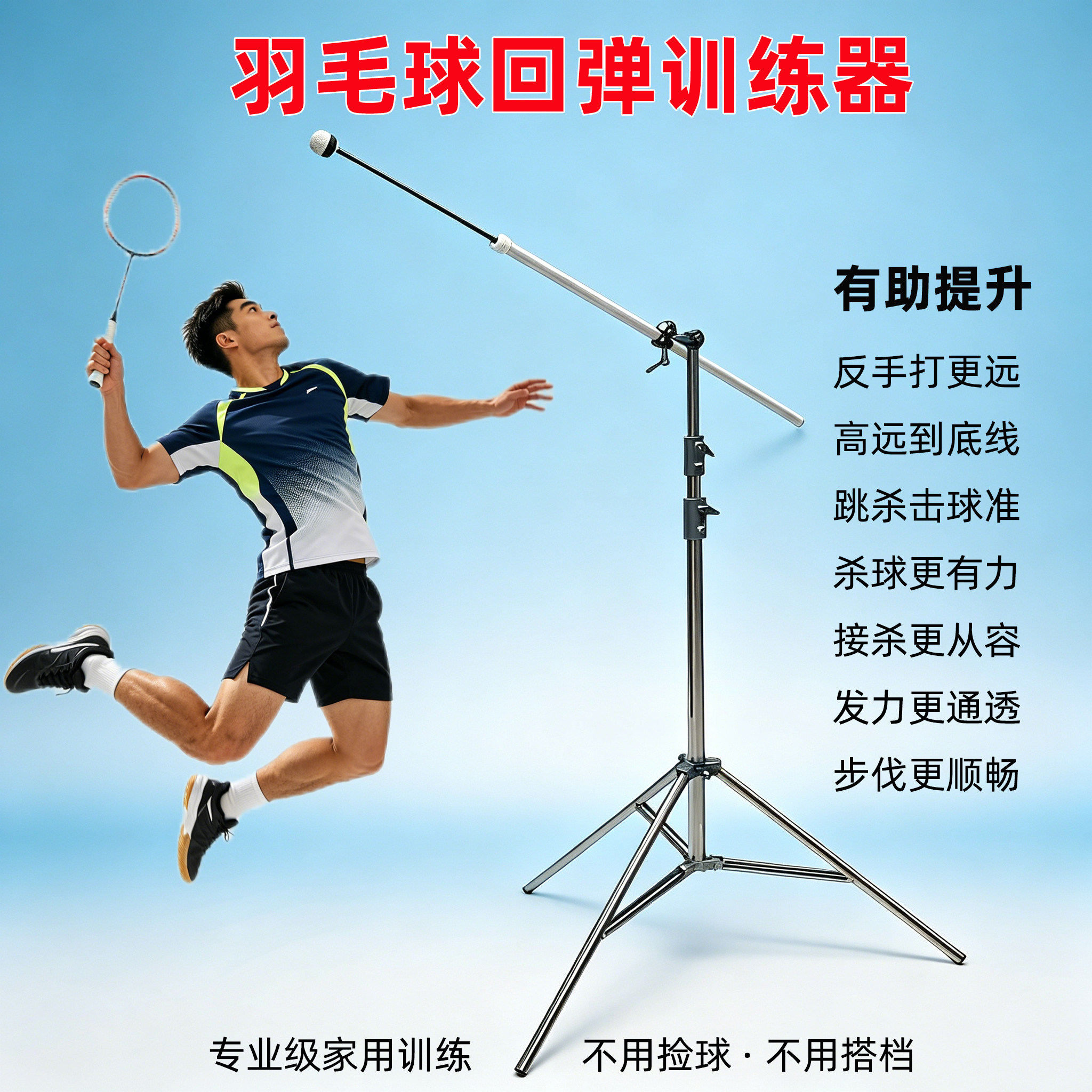 羽毛球训练器伸缩杆自动回弹 在家自练挥拍跳杀反手高远鞭打发力