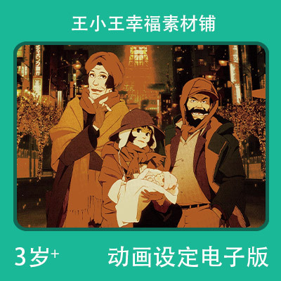 【电子版】卡通IP概念原图设计今敏分镜脚本664张卡片闪卡素材包