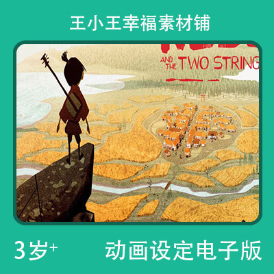 【电子版】卡通IP概念原图设计 mo 弦198张卡片闪卡素材包邮