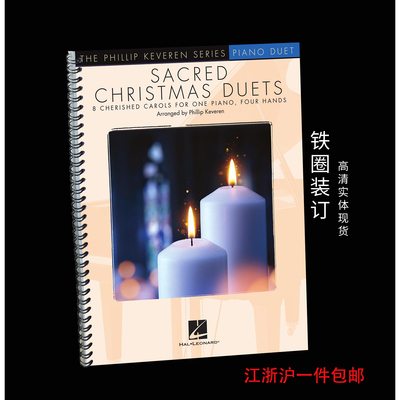 钢琴二重奏谱四手联弹谱