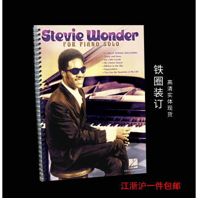 钢琴独奏谱PianoSolo史提夫汪