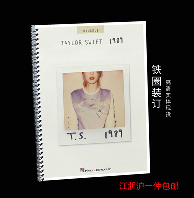 泰勒斯威夫特 Taylor Swift 霉霉1989 尤克里里和弦谱 高清实体