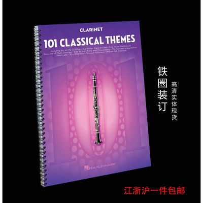 实体音乐谱101ClassicalTheme