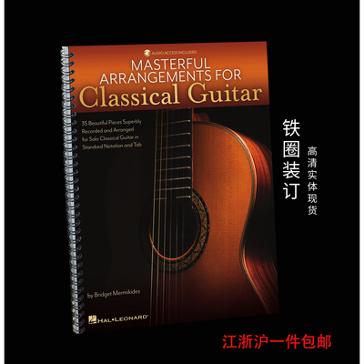 古典吉他谱指弹吉他谱Masterful