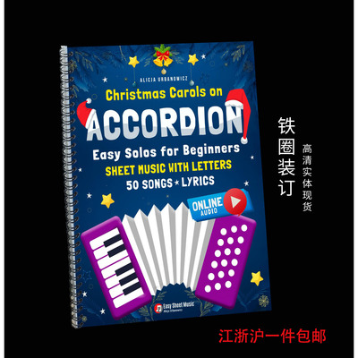 手风琴独奏谱圣诞手风琴谱