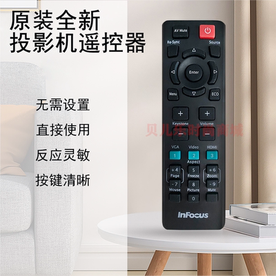原装全新INFOCUS富可视投影机/仪IN118AA IN118BB IN119AA遥控器