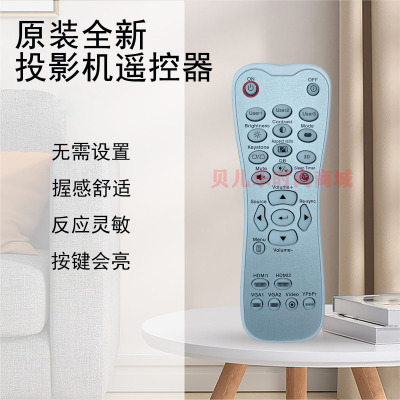 原装正品 奥图码Optoma投影仪RTF5568 RTF5584 RCF3633 遥控器