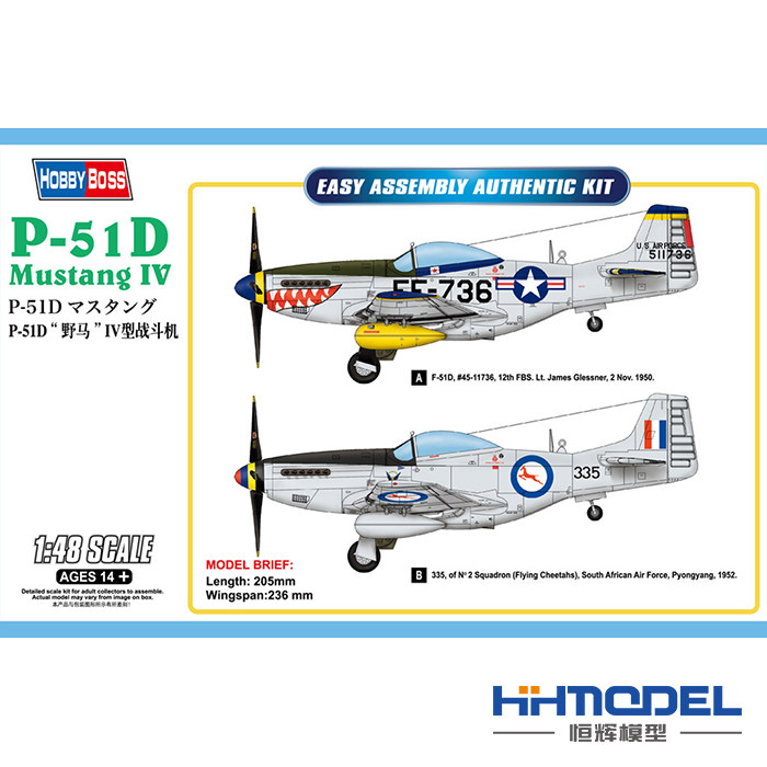 恒辉模型 现货 HobbyBoss 85806 1/48 P-51D野马IV型战斗机