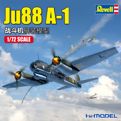 revell1/72容克斯Ju88A-1航模