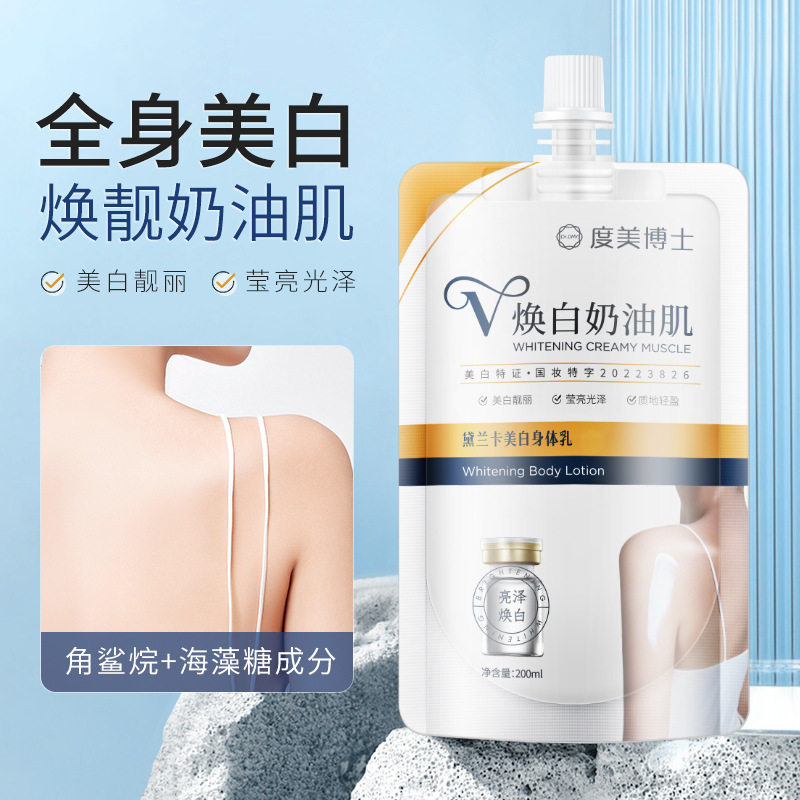 SIVSAZ奶油肌美白身体乳丝滑持久滋润烟酰胺提亮肤色素颜霜身体乳