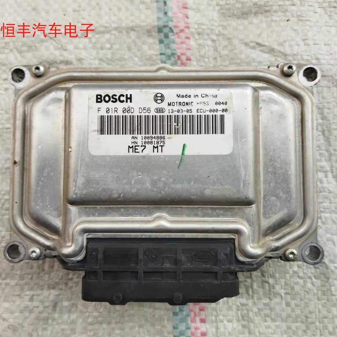荣威名爵MG5发动机电脑板ECU电路板ME7 AN10094886 F01R00DD56_虎窝淘