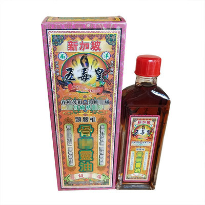 五毒皇颈腰椎骨刺灵油 香港药油代购 正品