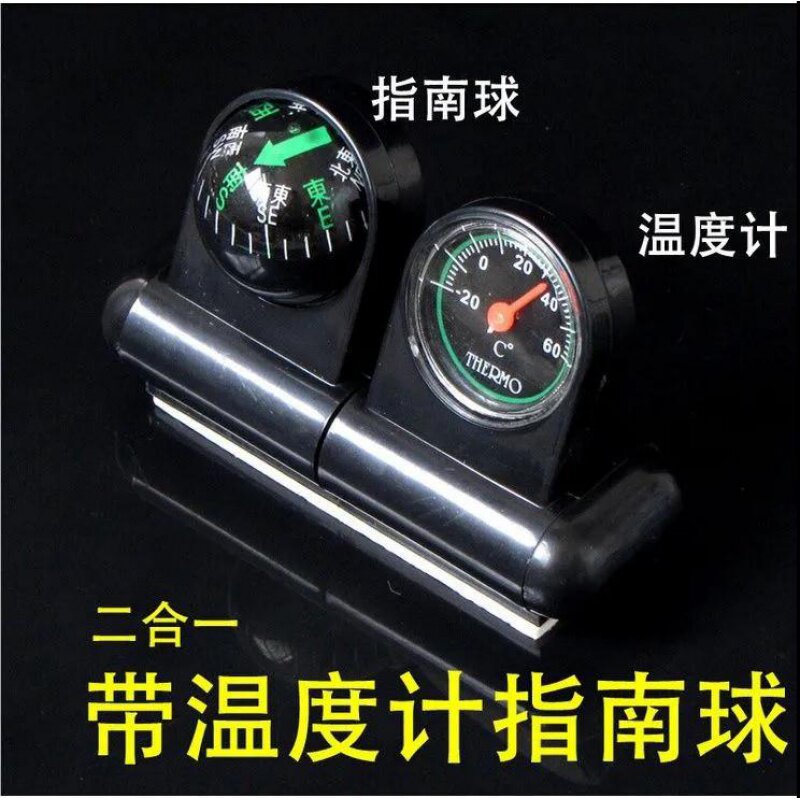 高精度夜光指南球多功能车用罗盘车载平衡自驾游户外用品指北针