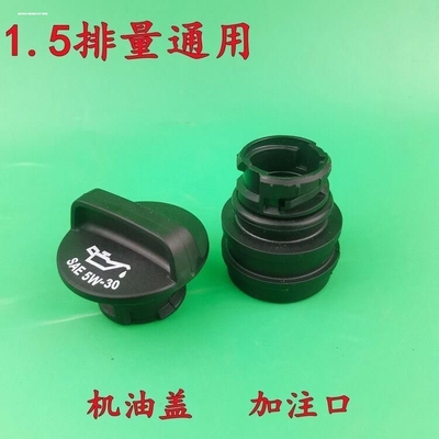 适用五菱宏光 荣光 S/V/S1 宝骏730 310510 加机油盖胶圈 封油O
