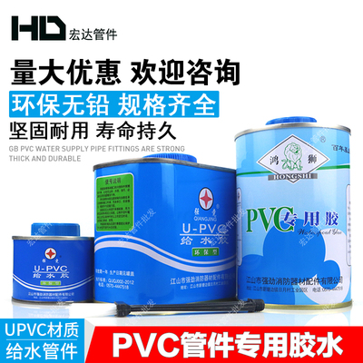 PVC专用胶水pvc塑料粘接剂给水管