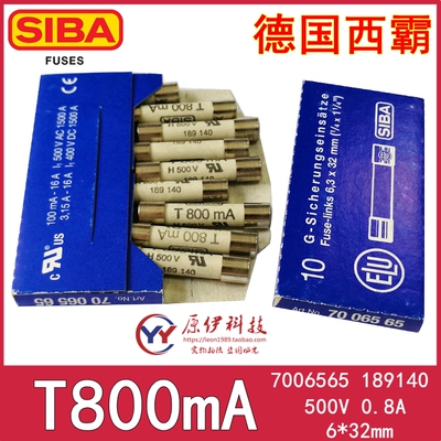 SIBA保险丝7006565 189140.熔断器 6.2*32mm T800mA 500V 0.8A